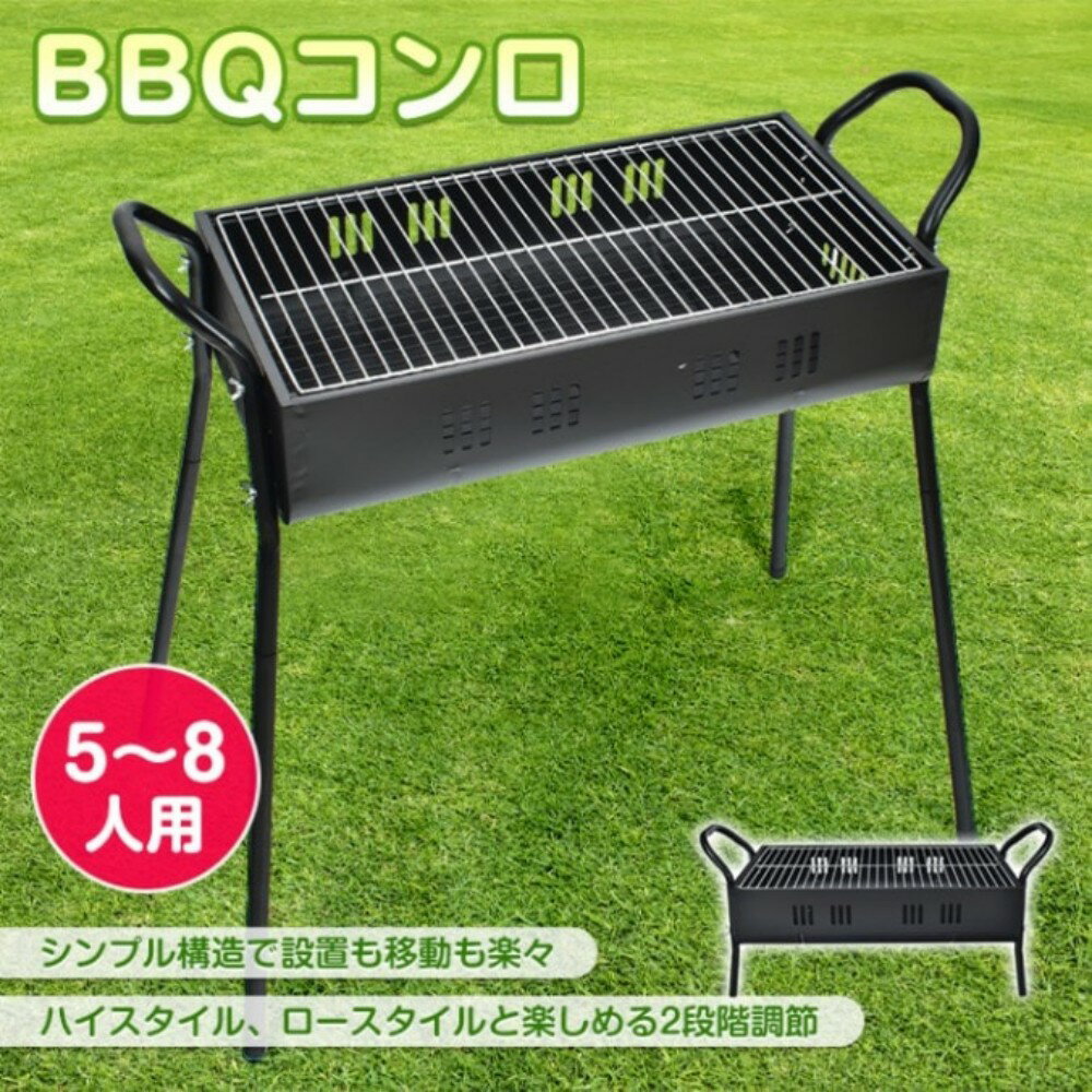 広い焼き面で家族や友人と楽しむのに最適なバーベキューコンロですシンプル設計だからお手入れ楽々ハイスタイル、ロースタイルと2段切り替え可能で楽しめますシンプルだから初めての方でも簡単に使えます【商品内容】：バーベキューコンロ【重量】：(約)3...