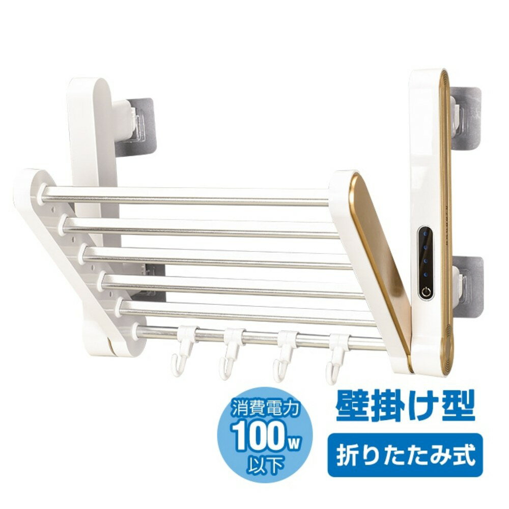 タオルを掛けておくだけで心地よくふかふかな状態で使用できる電力消費量が100W以下で経済的2時間/4時間/6時間/8時間でタイマー設定可能最大6枚掛けることができます限られたスペースへの設置ができる壁掛け型付属の粘着テープで貼り付けるだけな...