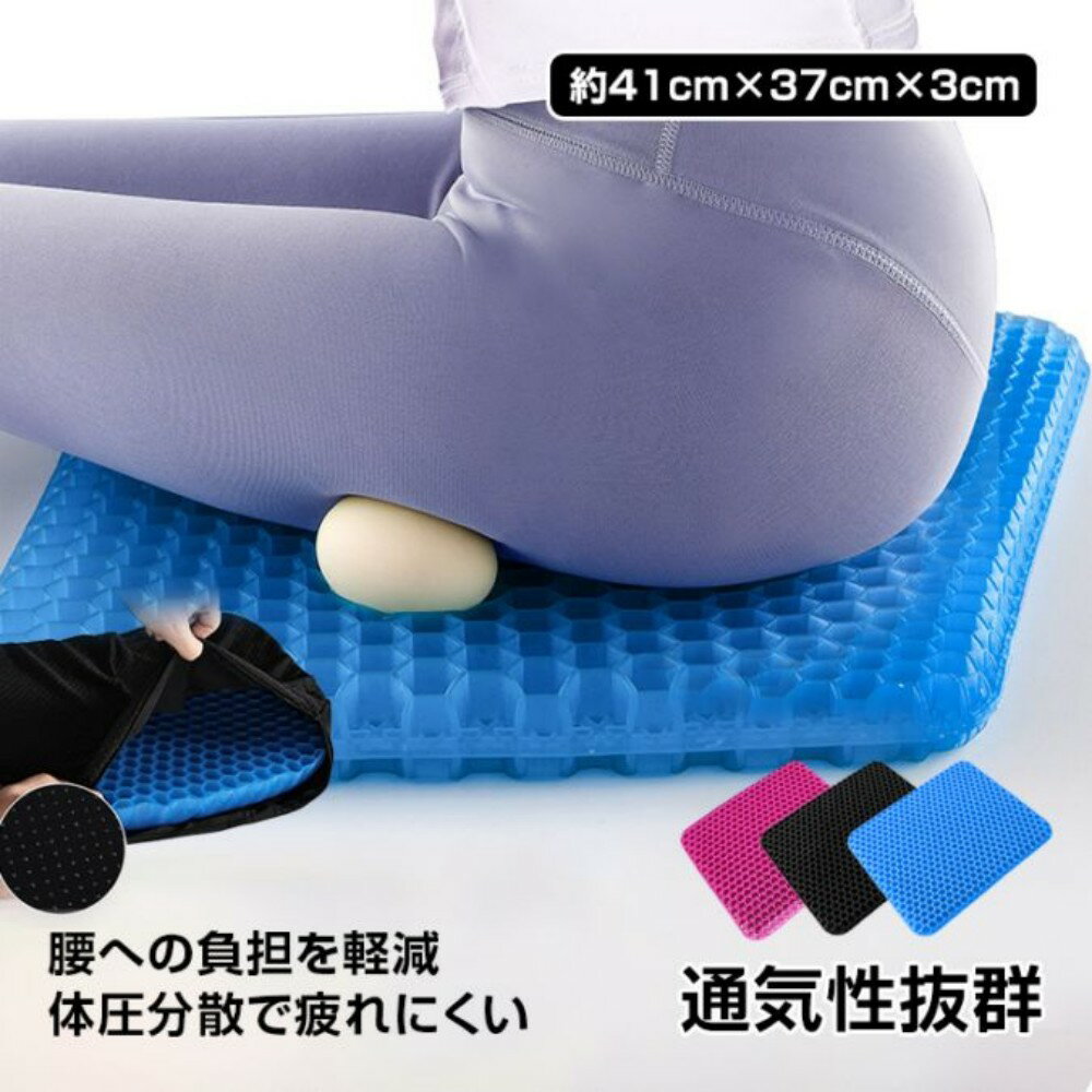 腰への負担を軽減するクッションです。普段のイスに敷くだけで快適な座り心地に♪通気性抜群の素材を利用しているので、熱がこもりにくく、ひんやりとした状態をキープ！裏面に滑り止め加工の施された専用カバーつきです。デスクワーク、長時間の運転、妊婦さ...