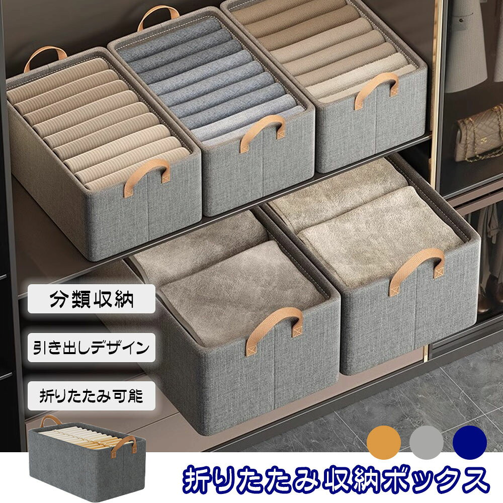 主な特徴折りたたみ可能で省スペース使わない時はコンパクトに折りたため、場所を取りません。引き出し式デザインで出し入れ簡単クローゼットや棚に入れたままでもスムーズに引き出せます。幅広補強ハンドル付きで丈夫＆持ち運びやすい両側のハンドルは補強構...