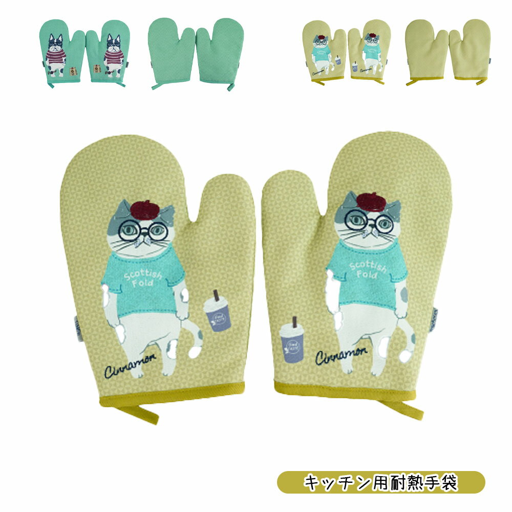 🍳 商品の特長1. 優れたプロテクト機能：厚手の耐熱素材キッチンでの火傷防止に特化した設計で、厚手の裏地が熱をしっかりと遮断します。安心して持ち運び： 焼き立てのオーブン天板、沸騰した土鍋、電子レンジで加熱した直後の食器など...