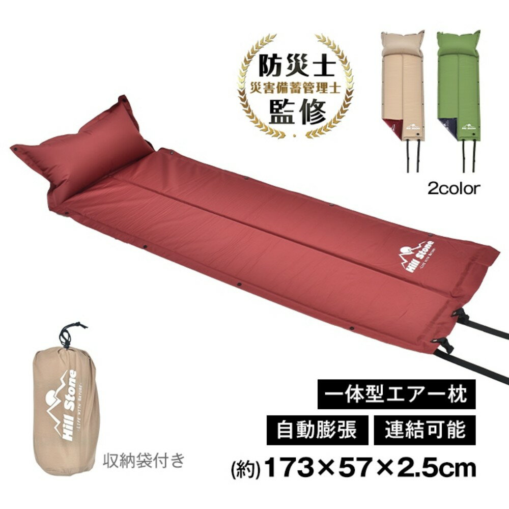 地面の凸凹対策に！地面からの冷気も防ぎ、冷えから守ります。寝袋の下に敷くと寝心地がさらに向上します。バルブを開くだけで自動的に空気が入り、わずか数分で使用可能！ボタンを留めるだけの簡単連結！複数並べても崩れにくく快適です。収納袋付き！軽くて...