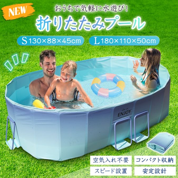 空気入れ不要の折りたたみプール広げるだけの簡単設置排水に便利なホース付き耐水耐久性に優れたPVC素材使わない時は折りたたんでコンパクトに収納可能【商品内容】：折りたたみプール【展開サイズ】：(約)幅130×奥行88×高さ45cm【折りたたみ...