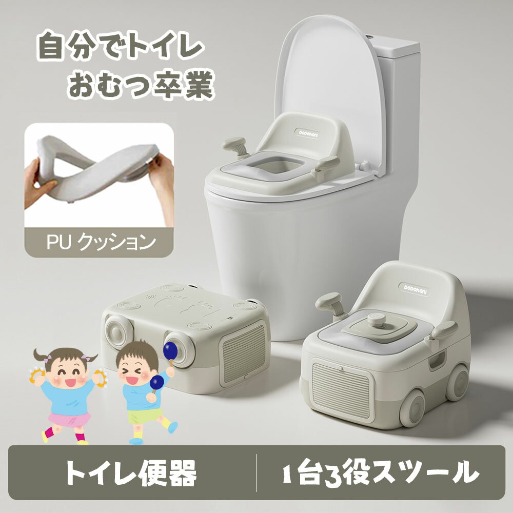 【成長に合わせて長く使える3WAYおまる】✨3WAY仕様：おまる補助便座踏み台として使えるので、成長に応じて長く活躍！✨トイレトレーニングを快適にサポート：お子様の体格や成長段階に合わせて調整可能。✨安心設計：耐荷重50kg＆飛散防止ガード...