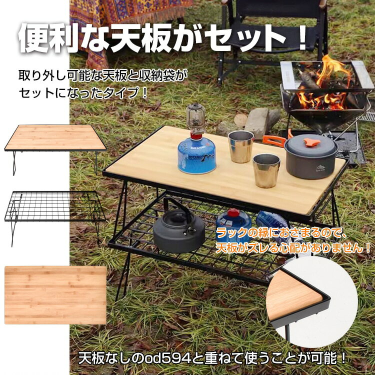 アウトドアベランダ室内など様々な場所で活躍！天板と収納袋がセットになっておしゃれで使いやすい！メッシュ構造でお手入れ簡単！耐荷重30kgで重い荷物も安心！組み立ても折りたたみも簡単でスリムに収納！【商品内容】：フィールドラック天板付き【サイ...