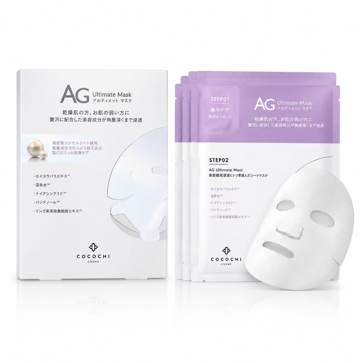 ココチ AGアコヤ真珠マスク アコヤ真珠由来成分※配合。 濃密なうるおいで肌を満たし、 ハリ・ツヤのある美しい肌へ導く 2STEP集中保湿マスクです。 ※保湿成分