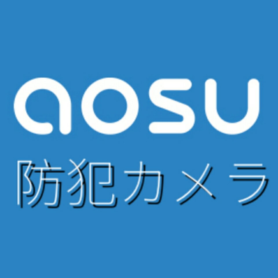 楽天市場 | aosulife - 最も使いやすいホームセキュリティシステムの提供に努めます。
