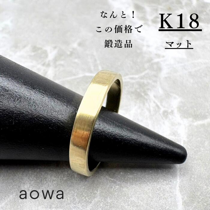 商品情報素材/材質K18イエローゴールド(3mmマットリング)サイズ/寸法幅：3mm　厚み：1mmサイズ展開1号2号3号4号5号6号7号8号9号10号11号12号13号14号15号16号17号18号19号20号21号22号23号24号25号...