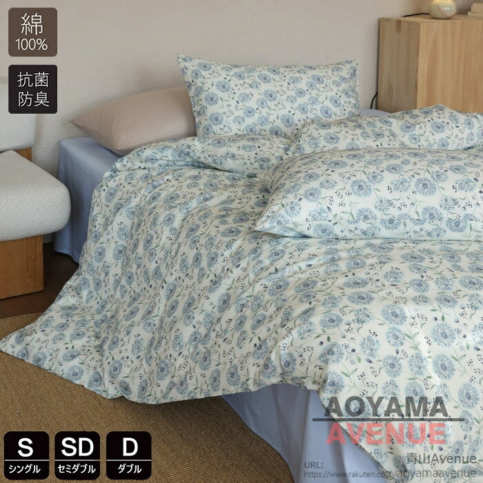 商品詳細 特徴 この布団カバーセットは、綿100％の高品質な素材を使用しており、肌触りが非常に良いのが特徴です。花柄のデザインが施されており、寝室をおしゃれでかわいらしい空間に演出します。防ダニ加工と抗菌機能が施されているため、清潔で安心し...