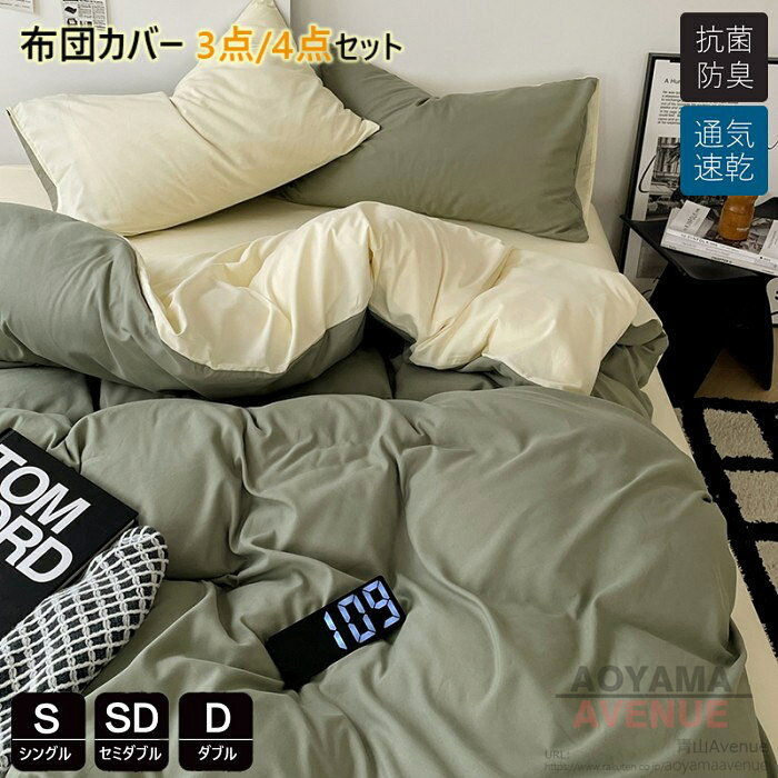 商品詳細 特徴 【生地】 きめ細やかな「ピーチスキン加工」なので、すごく柔らかくて肌触りがよいです。綿素材と比べてしわになりにくく、乾きが早いです。繰り返し洗濯しても丈夫です。 シアサッカーはたて糸と横糸の張り具合の差により、特別な外観とス...