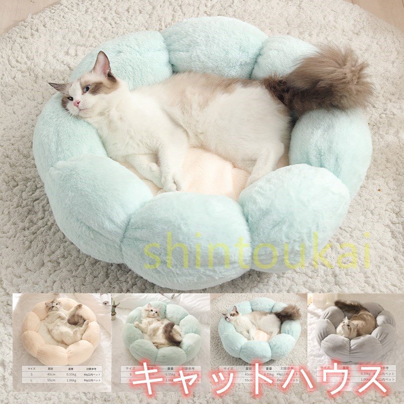 商品詳細 特徴 ふわふわ　暖かい！ぐっすり眠れます！　大人気！ サイズ サイズ： S: 外直径40cm 参考体重：4kg以内 L:外直径55cm 　参考体重：8kg以内 原産国 中国製 【商品について】 【カラーについて】 生産ロットにより...