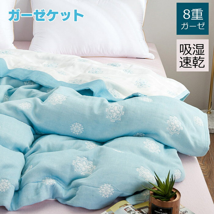 商品詳細 特徴 おしゃれな大判フリークロス♪ソファーやベッドにかけるだけで北欧風インテリアに♪軽くてやわらかなブランケットは冷房対策としても人気！プレゼント・ギフトにもオススメ♪　プレゼント 毛布やブランケットに、お部屋やベットにもピッタリ...