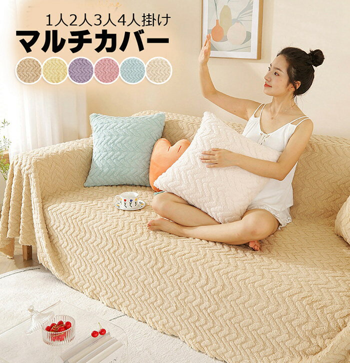 商品詳細 特徴 おしゃれな大判フリークロス♪ソファーやベッドにかけるだけで北欧風インテリアに♪軽くてやわらかなブランケットは冷房対策としても人気！プレゼント・ギフトにもオススメ♪　プレゼント 毛布やブランケットに、お部屋やベットにもピッタリ...