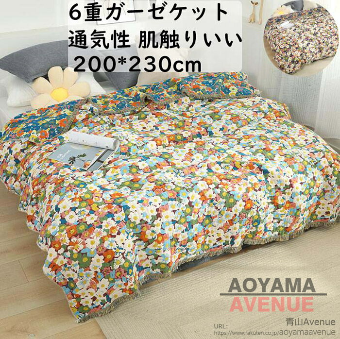 ●素材：綿100% ●サイズ：150x200cm（シングル）/200x230cm（ダブル） ●サイズについて、素人の採寸なので、若干誤差±3cmがございますが、ご了承くださいませ。 ●商品写真はできる限り実物の色に近づけるよう加工しておりま...