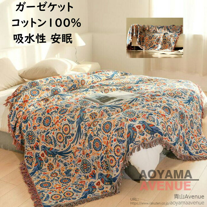 ●素材：綿100% ●サイズ：130*160cm/150*200cm/200*230cm/230*250cm ●サイズについて、素人の採寸なので、若干誤差±3cmがございますが、ご了承くださいませ。 ●商品写真はできる限り実物の色に近づける...