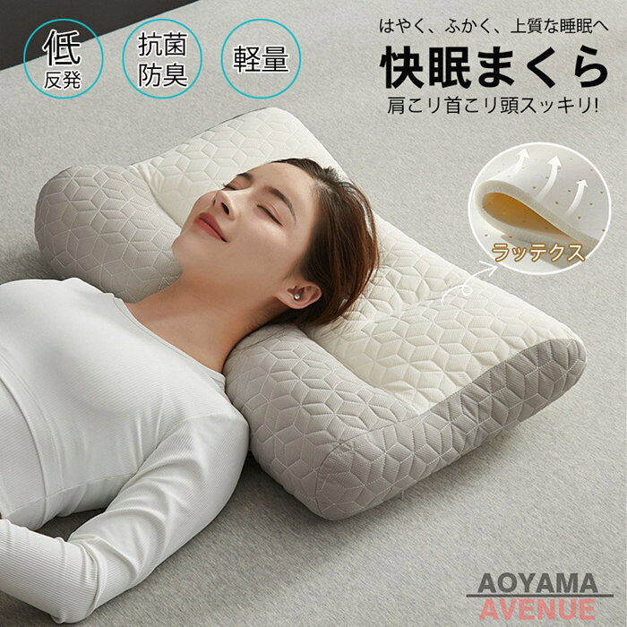 商品詳細 特徴 【低反発枕-枕】:本体重さ：約1.2kg 絶妙な配合比率で他にはない弾力性と柔軟性を実現低反発素材。かかる力に応じて包み込む度合が変化、常にバランスの取れた圧力吸収・分散を実現 あたなの後頭部や頸椎に優しくフィット。 【通気...