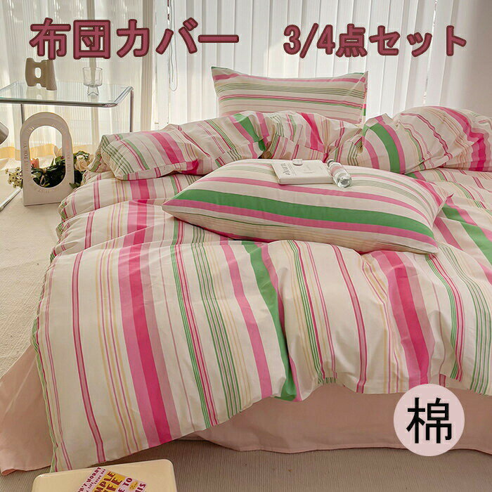 商品詳細 特徴 【優しい素材】綿100％、生地は柔らかくて肌に優しくて快適です。 【爽やか・暖か】通気性と吸放湿性優れて、夏は、汗をかいても素早く漆器を吸い取り、発散してくれるのでいつでもサラサラとした肌触り。冬は、カバーの繊維と繊維の間に...
