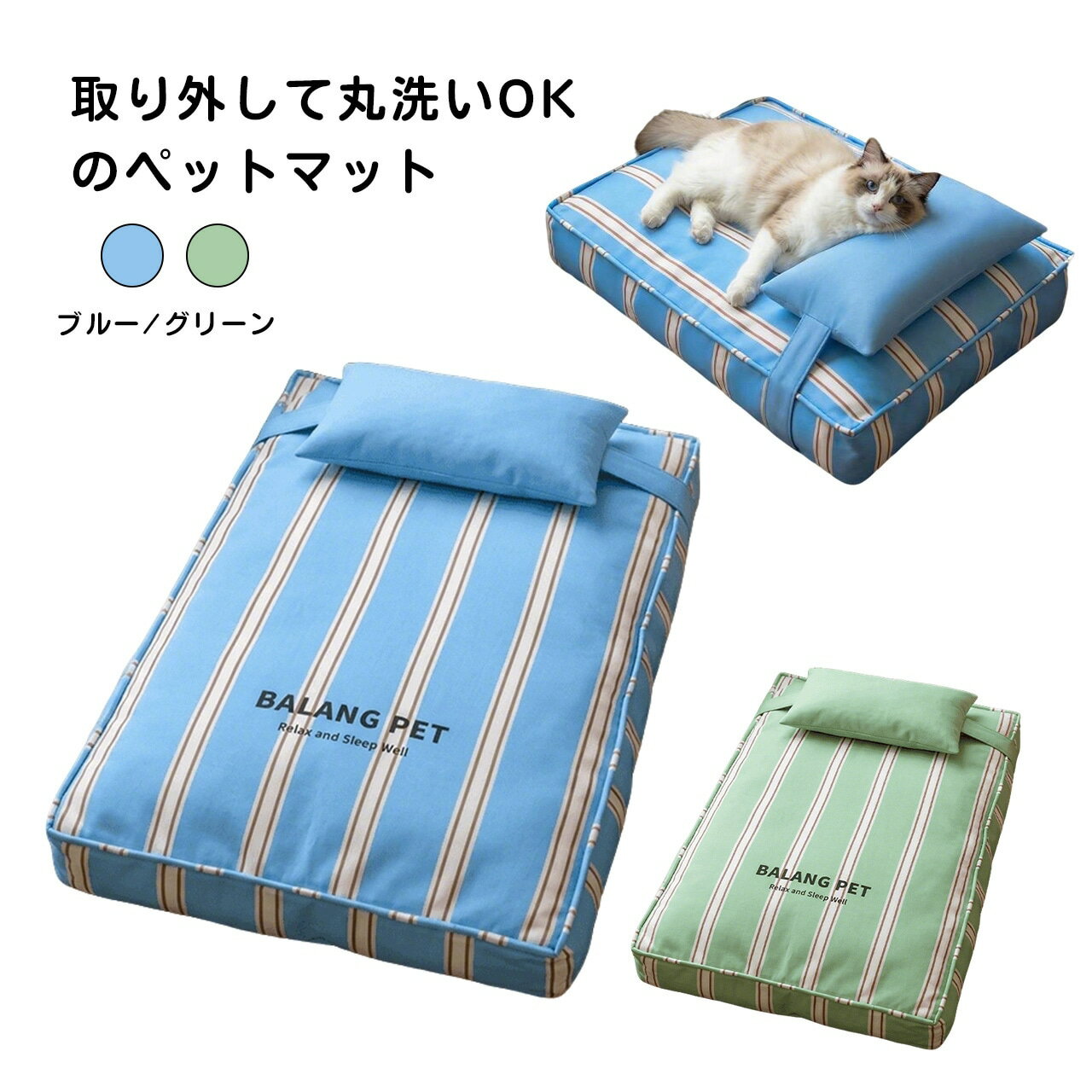 一年中快適！多機能ペットマット 丸洗いOK 防水・耐引っかき 小型犬・猫用丸洗いOKでいつでも清潔、広々オープンスペースで多頭飼いでもゆったり。高弾性PP綿でふんわり体にぴったりフィットし、防水・耐引っかきで長持ち。独立枕付きで頭もしっかり...