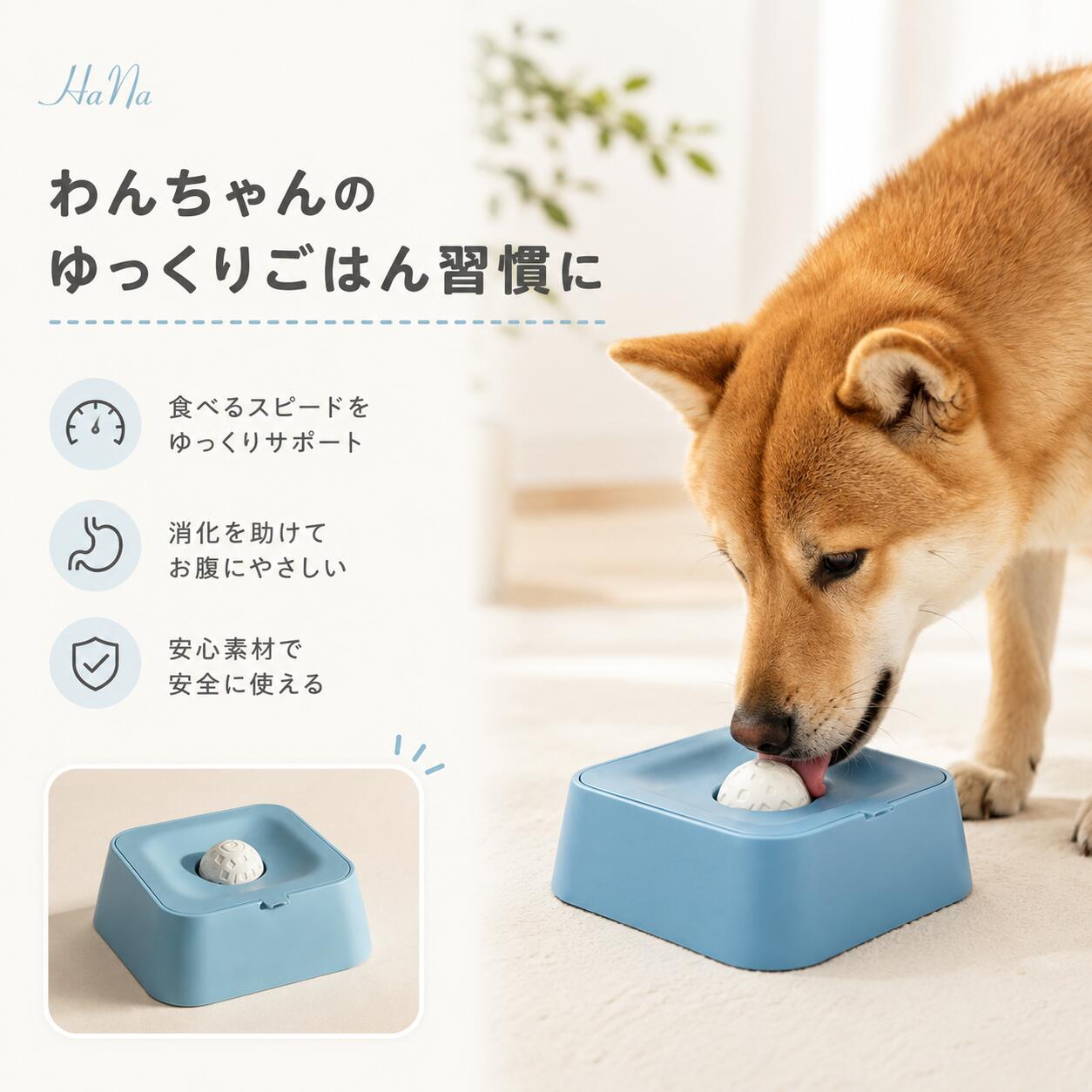 こぼれない・掃除簡単！犬用なめるボウルで夏の食事も快適ボールを回しながらなめるだけで食事時間をゆっくり延ばせるスローフィーダーボウル。早食い防止＆滑り止め付きで毎日使いやすい！こぼれない・掃除簡単！犬用なめるボウルで夏の食事も快適ボールを回...