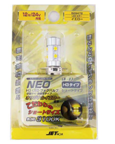 フォグランプバルブにショートタイプ登場!!平端子付・無極性タイプ。 耐熱性・耐久性・耐震性に優れた構造!! 定格電圧(V)DC12/24 材質アルミ、LED、PC／ 色イエロー／ 電圧(V)DC12/24／ 本体寸法(mm)37×Φ12(プ...