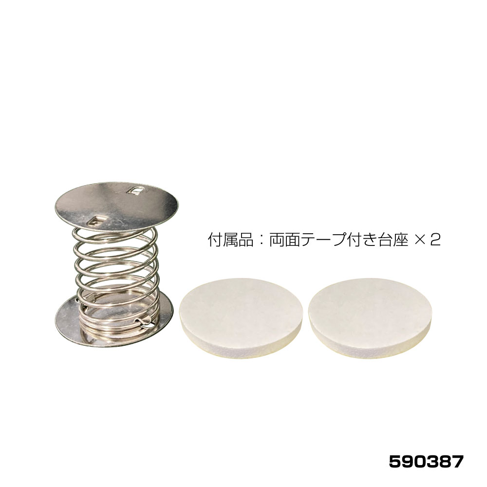 材質 台座：スチール/クロームメッキ、スプリング：ステンレス 付属品 両面テープ付き台座×2