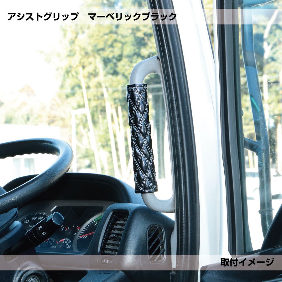 ●メーカー:ジェットイノウエ ●商品名:アシストグリップカバー　Wステッチ　マーベリック ●品番: ●サイズ:全長200mm ●カラー:選択肢よりお選びください ●材質: ●規格: ●入数:1個入 ●付属品: ※約25mmφのグリップに取付...