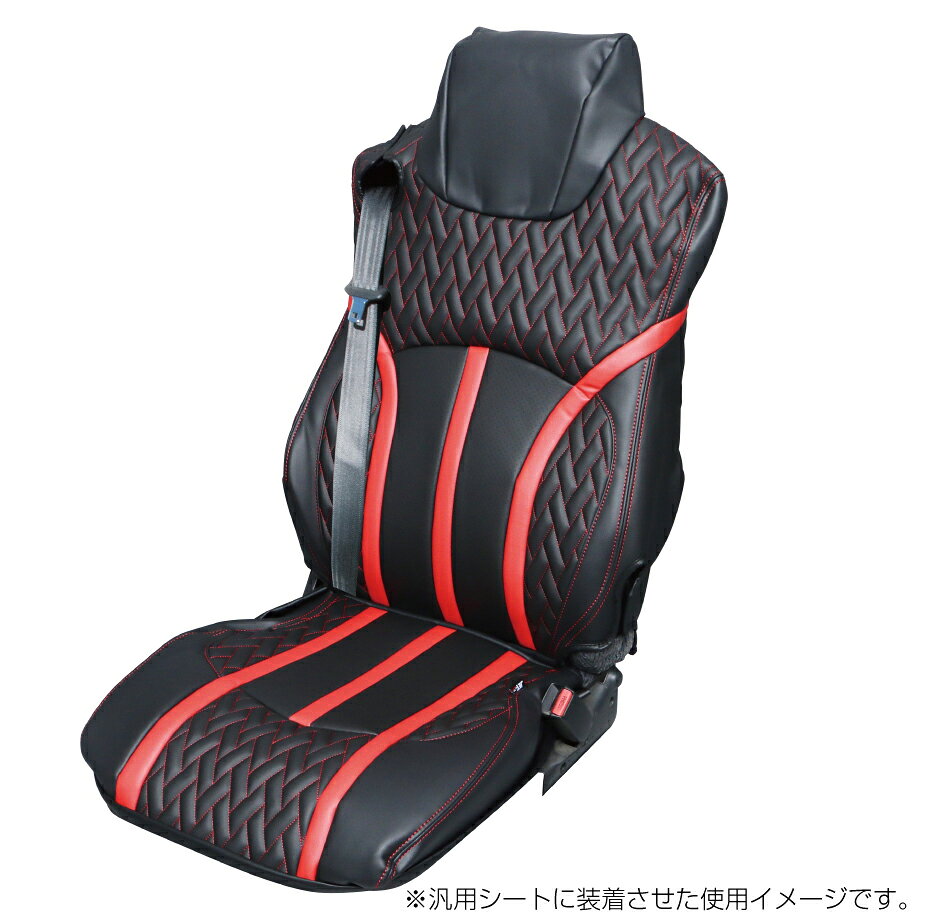 ■入数 運転席用×1 ■付属品 アームレストカバー ■材質 表面/BioPVCレザー、インナー/ポリエステル綿、低反発ウレタン ■適合車種 パーフェクトクオン（R3.7～　） ※標準シートタイプ、高機能シートタイプ（主にシールベルト一体式）...