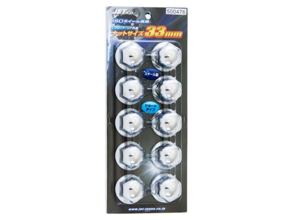 ■商品説明 JETイノウエ　ナットカバー　45L　33mm　スチール　10個入　500476 ナットカバーがリニューアルしました！！ サイズ ●33mmナット用●全高45mm 材質 スチール　　クロームメッキ ＜ご注意＞ こちらの商品はご注...