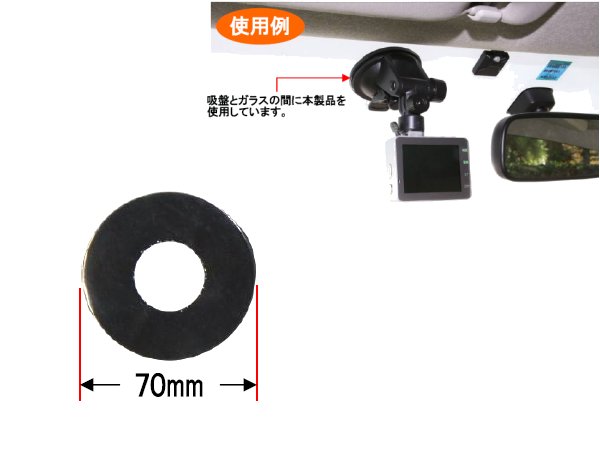 ■商品説明 JETイノウエ　吸盤補強シート　ピタット君　70mmφ　592001 吸盤の吸着力を高める補助シートです。 お使いの吸盤式器具の吸着力が弱いと感じたときにお使い下さい。ダッシュボードやガラス面に対して、強力な吸着力を発揮します。...