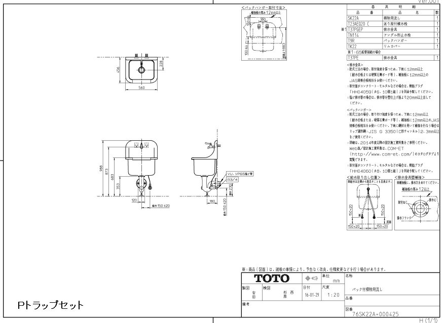 【楽天市場】TOTO製 バック付掃除用流し SK22Aバック付掃除用流し本体とPトラップを含む7点セット画像は付属品をセットした参考画像です ...