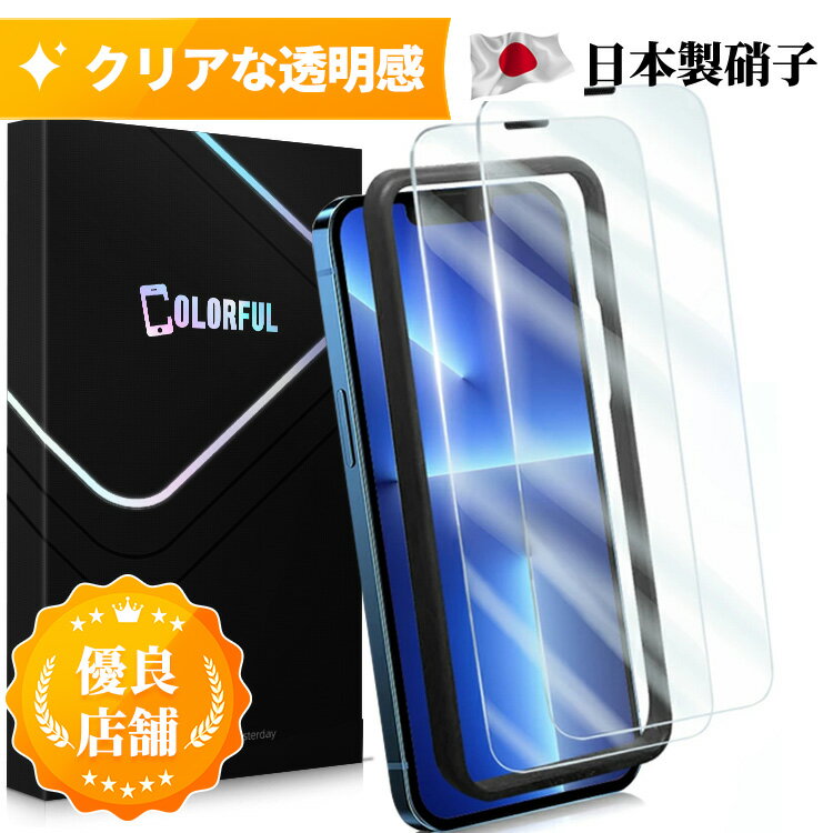 商品説明 商品名 貼り付けキット付き プレミアムラスフィルム (2枚入) 特徴 ・2枚セットで、お得な価格で提供致します ・精密なデジタルレーザー微細穴加工技術で、ガラス一体式穴あけ仕様、スマホとの一体感がUP ・独特な防塵プレート設計で、...