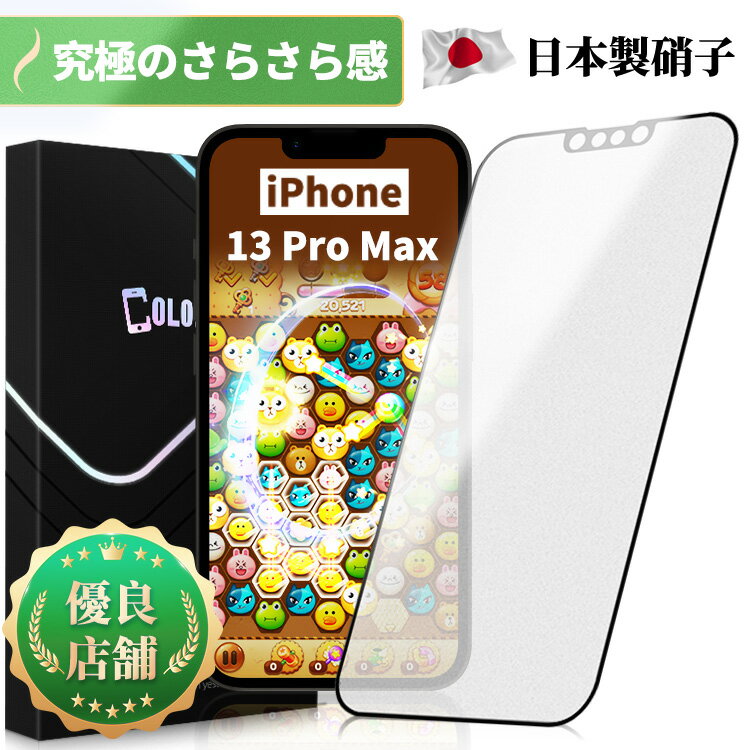 商品説明 商品名 アンチグレアガラスフィルム・全面保護 素材 液晶部分：強化ガラス フレーム部分：PET セット内容 ガラスフィルム 1枚 クリーナクロス 1枚 ウエットワイパー 1枚 ダストステッカー 2枚 対応機種 iPhone 14 ...