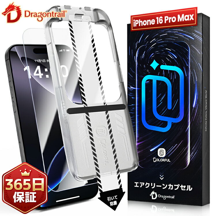 商品名 [貼るピタ] iPhone16ProMax ガラスフィルム セット内容 ガラスフィルム[ガイド枠一体型] クリーニングセット 日本語説明書 気泡除去ヘラ 特徴 ◆日本製旭硝子採用、10H硬度で擦傷を防止。 ◆画期的なフィルム貼り付け...