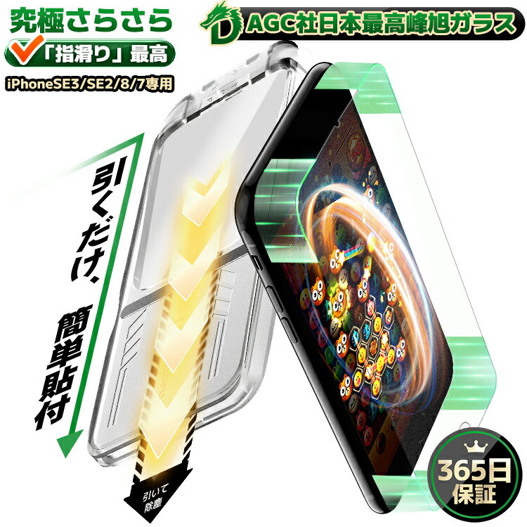 商品名 [貼るピタ] iPhone ガラスフィルム アンチグレア仕様 セット内容 ガラスフィルム[ガイド枠一体型] クリーニングセット 日本語説明書 気泡除去ヘラ 特徴 ◆極上なさらさら感・ゲーム操作に最適。 ◆日本製旭硝子採用、10H硬度...