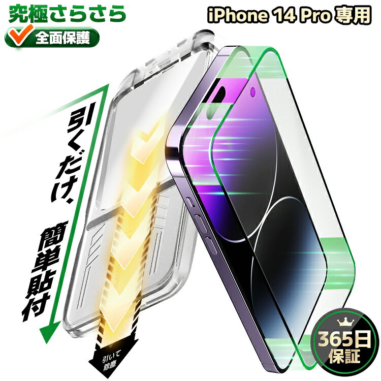 商品名 iPhone 2機能フイルム 機能 全面保護+アンチグレア・マット 【全面保護機能】 画面を端から端までしっかり保護しながら、柔らかなフレームが衝撃を吸収して貼り付けミスや気泡を減らす、安心設計となっております。 【アンチグレア・マ...