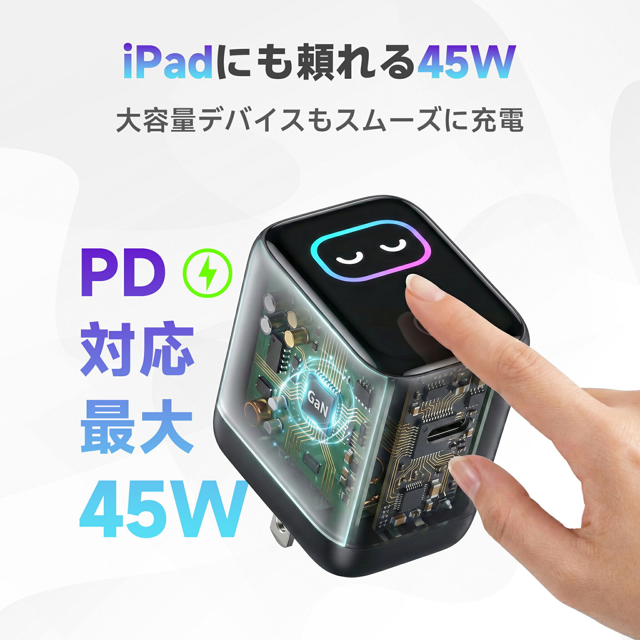 商品説明 商品名 AI搭載 USB-C急速充電器 製品仕様 →入力：AC100-240V〜 1.5A 50/60Hz ←出力：5V-3A / 9V-3A / 15V-3A / 20V-2.25A 重量：70.0 g 安全認証 PSマークの種...