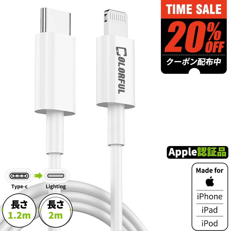 商品説明 商品名 USB-C to ライトニングケーブル 特徴 ・急速充電対応、iPhone8以降、急いで充電したいときに最適 ・MFI認証済み ・マルチチップ内蔵、自動判別機能を通して、接続されたデバイスに最適な電流を出力します 製品情報...