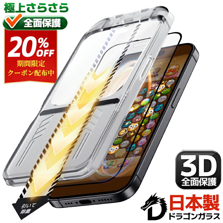 商品名 iPhone 2機能フイルム 機能 全面保護+アンチグレア・マット 【全面保護機能】 画面を端から端までしっかり保護しながら、柔らかなフレームが衝撃を吸収して貼り付けミスや気泡を減らす、安心設計となっております。 【アンチグレア・マ...