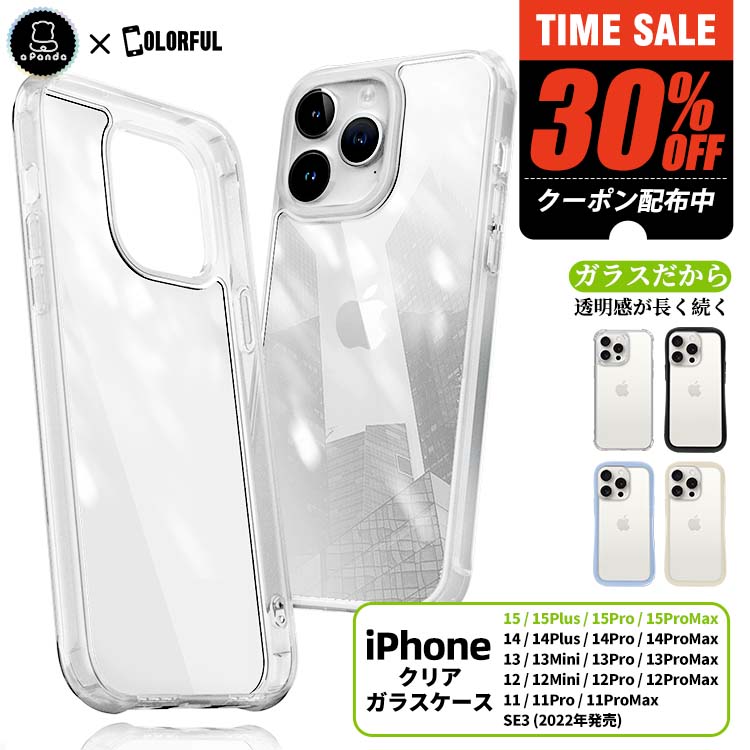 商品説明 商品名 スマホケース ガラスケース for iPhone タイプ 1.クリアタイプ 2.マットタイプ 対応機種 iPhone16 iPhone16 Pro iPhone16 Pro Max iPhone15 iPhone15 Pl...
