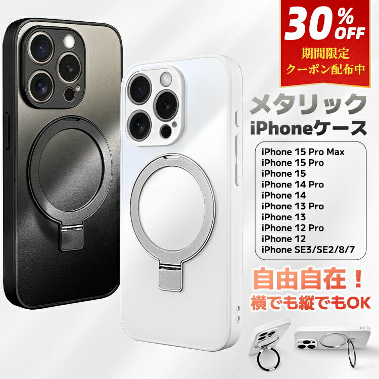 商品名 スタンド付き　メタリック iPhone ケース カラーバリエーション 漆黒 (しっこく) 雪白 (ゆきじろ) 対応機種 iPhone 17 Pro iPhone 17 Pro Max iPhone 17 Air iPhone 17 ...
