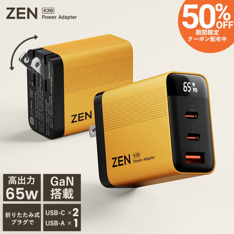 商品説明 商品名 65W GaN急速充電器 製品情報 →入力：100-240V ←出力： ※単ポート USB-C1(65W) USB-C2(65W) USB-A(18W) ※2ポート USB-C1+USB-C2(45W+20W) USB-C...