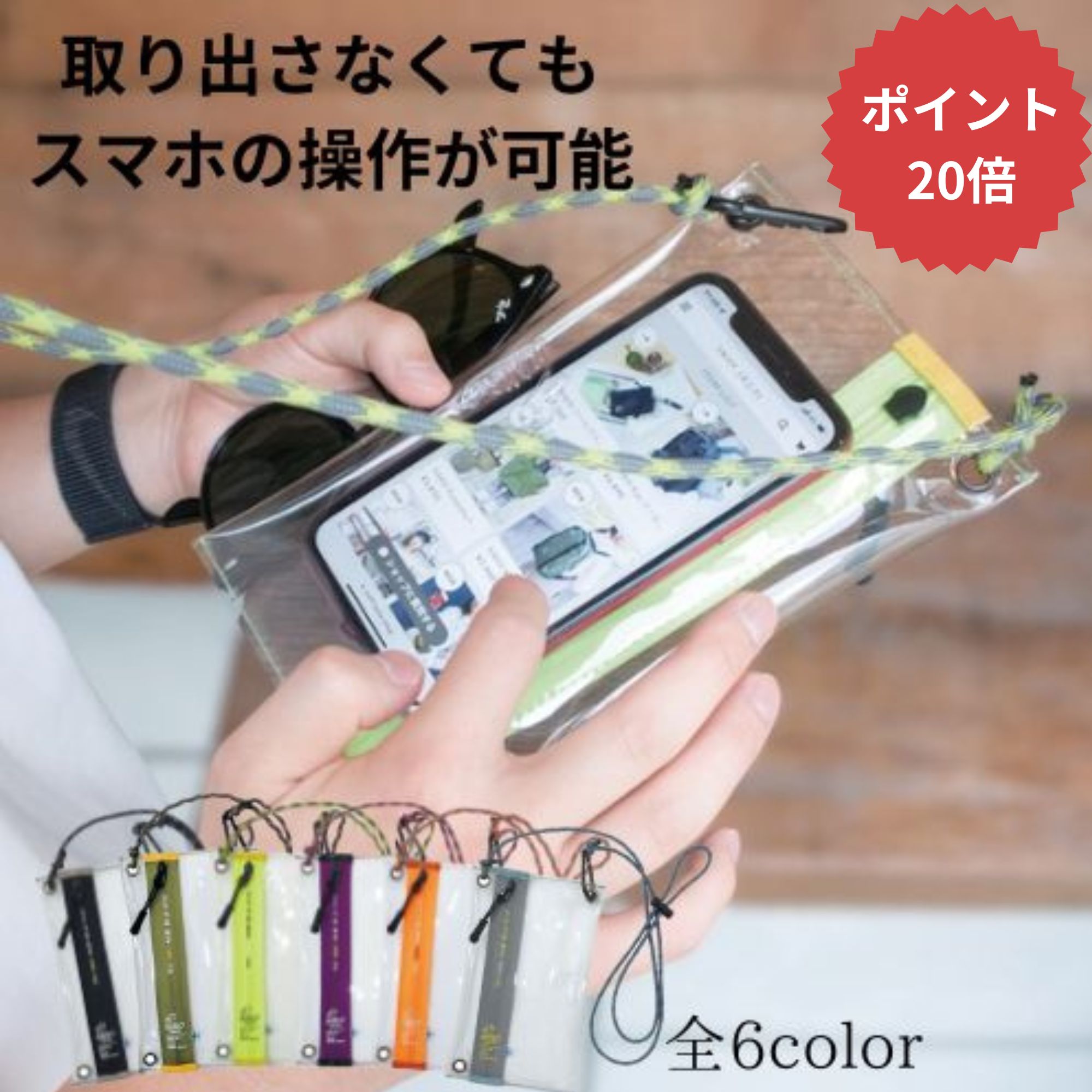 様々なシーンに使えるクリアサコッシュです。　母の日 ロープ aparosa アパローザ 高評価 敬老の日 おじいちゃん　おばあちゃん ミニマルサイズで鞄の中にも使えます。Xperia KAKSI 2way クリアサコッシュ カクシ スニフ ...