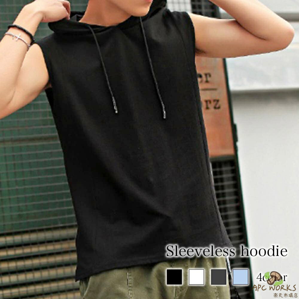 暑い季節には欠かせない、ノースリーブのカジュアルパーカー！無地のシンプルな見た目で、合わせやすさもポイントです！ 【商品名】ノースリーブパーカー【カラー】ブラック ホワイト グレー ブルー【サイズ】M L XL 2XL 3XL【サイズ表記】...