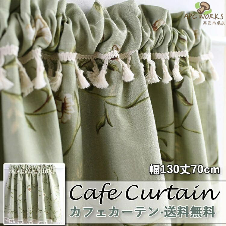 製品詳細 商品番号 kf043 カラー 図像通り 内容物 カーテン1枚のみ 素材 ポリエステル 生産地 中国 注意点 ◆各商品写真に関してですが、お客様がご覧のモニターやお部屋の環境により、イメージと異なる場合がございますので、予めご了承く...