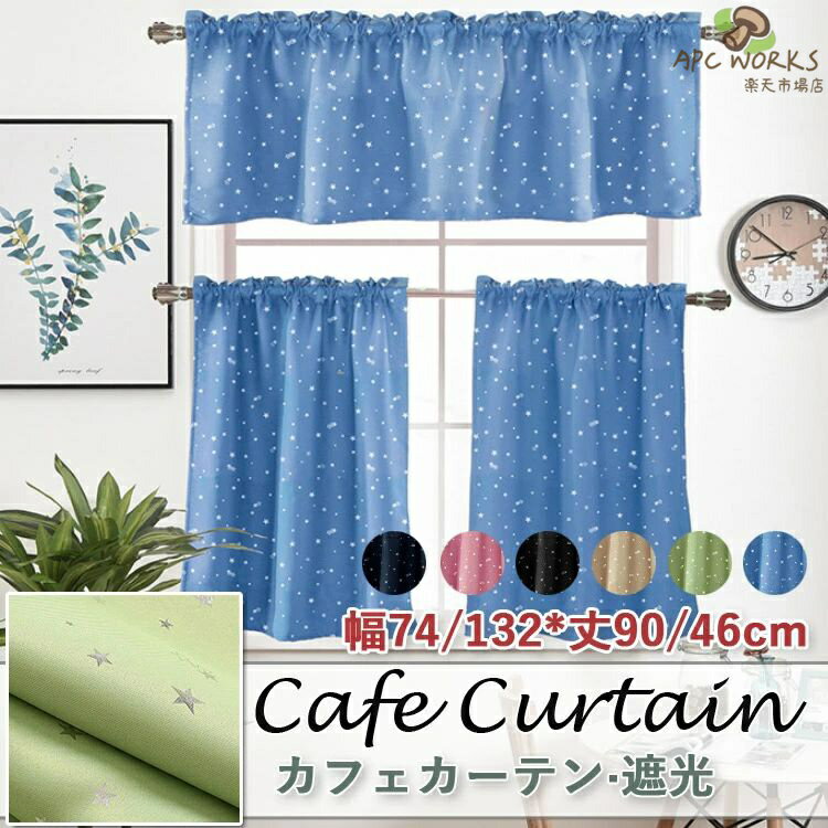 製品詳細 商品番号 3kkf077 カラー 図像通り 内容物 カーテン1枚のみ 素材 ポリエステル 生産地 中国 注意点 ◆各商品写真に関してですが、お客様がご覧のモニターやお部屋の環境により、イメージと異なる場合がございますので、予めご了...