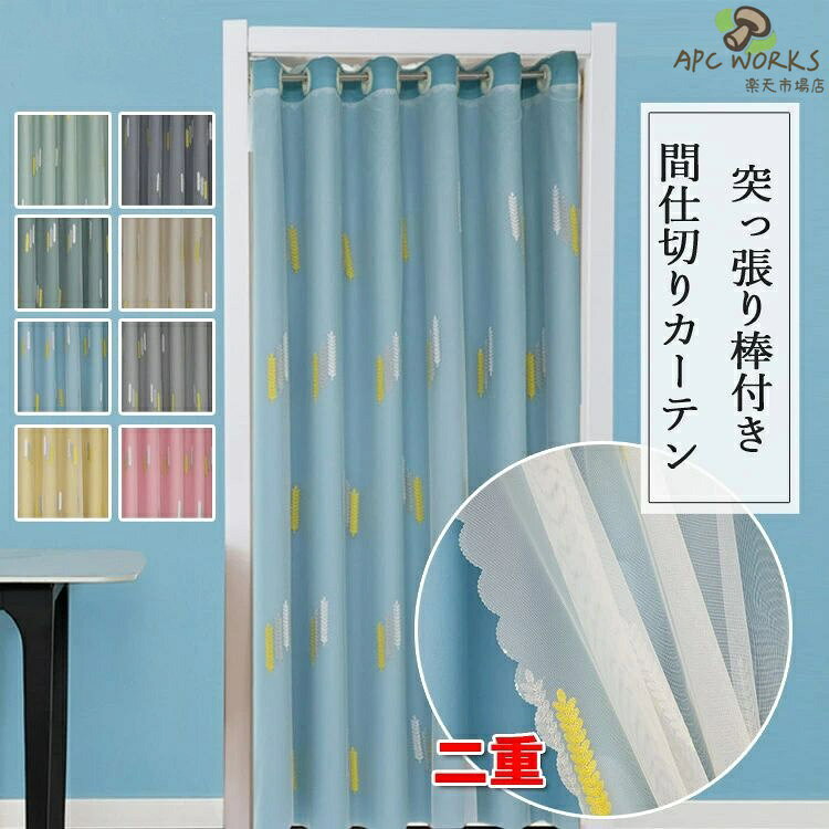 製品詳細 商品番号 ml193 商品 間仕切りカーテン 素材 ポリエステル 生産地 中国 商品説明 リビング、居間、玄関、和室、洋室、廊下にといろいろな場所にかけられる品の良い高級のれんです。 注意点 ◆各商品写真に関してですが、お客様がご...