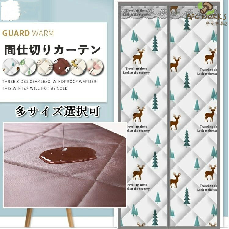 製品詳細 商品番号 ml198 商品 間仕切りカーテン 素材 ポリエステル/PU 生産地 中国 商品説明 リビング、居間、玄関、和室、洋室、廊下にといろいろな場所にかけられる品の良い高級のれんです。 注意点 ◆各商品写真に関してですが、お客...