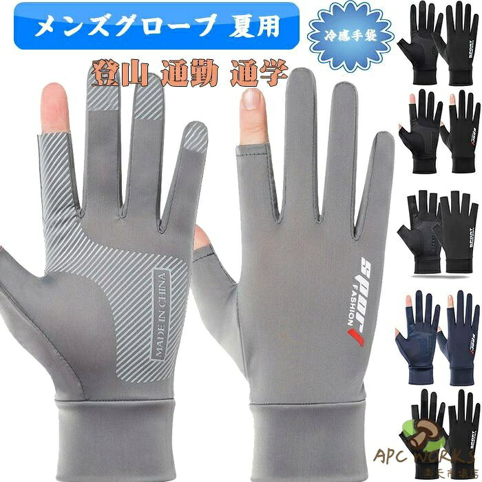 商品コード qs-life232 商品仕様 【通気速乾/接触冷感】通気性良い生地を採用しているから、手汗が素早かに吸収して発散でき、夏でも蒸れにくい、爽やかな使用感が実現できます。接触冷感素材なので、ひんやりとした使用心地、夏用にぴったりで...