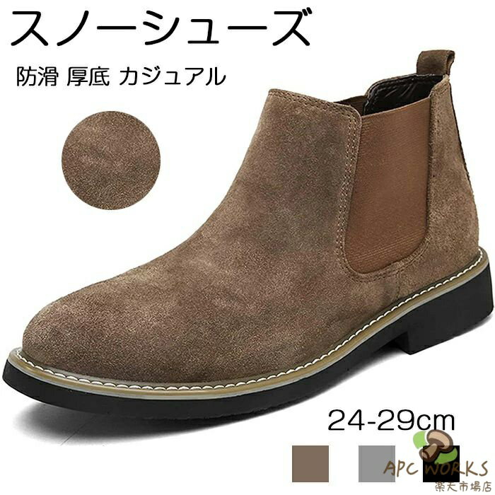商品コード qs-shoes190 商品仕様 【優雅さが実現したスエード】高見えする厳選したスウェードを採用し、高級感があふれることだけではなく、撥水加工も施されており、雨の多い時期でも楽に履けるブーツです。（※完全防水ではないことをご了承...