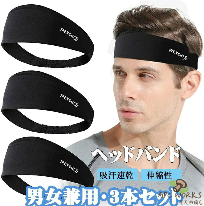 商品コード qs-life151 商品仕様 【究極の冷感ヘッドバンド】氷感の生地を採用して、肌と接触した瞬間に温度が2-4度を下が、乾燥して熱が消えて、ひんやりとした肌触りの快適な着心地を実現しました。気持ちは更に心地良いです。 【快適＆伸...